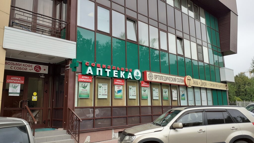 Eczaneler Аптека Векфарм, Odintsovo, foto