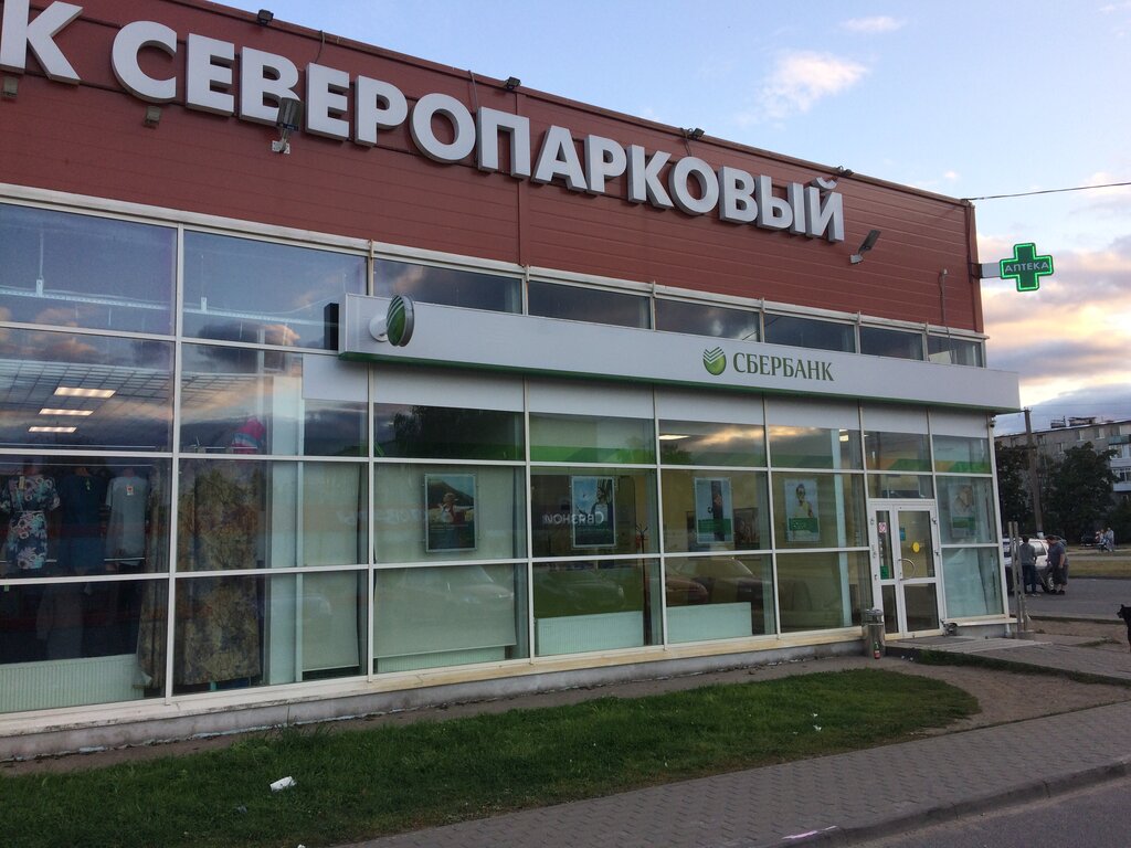 Banka Sberbank, Priozersk, foto