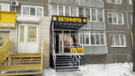 Autofarsh (Vınogradov kóshesi No:20, Oskemen), oto alarm sistemleri  Öskemen'den (Ust‑Kamenogorsk'tan)