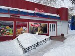 Кафе (Moskovskaya Street No:65), kafe  Dmitrovgrad'dan