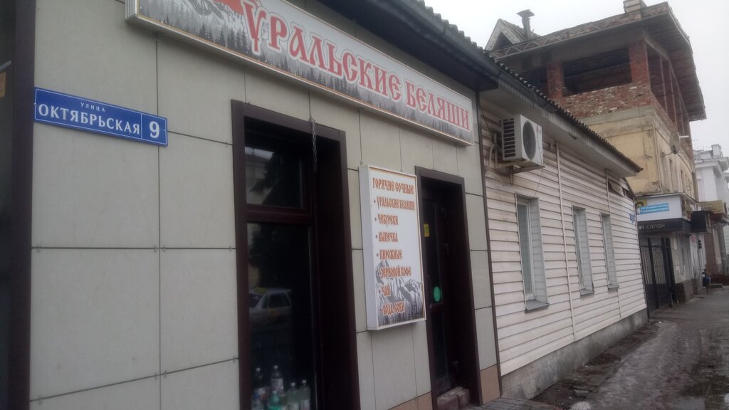 Fast food Уральские беляши, Tambov, foto