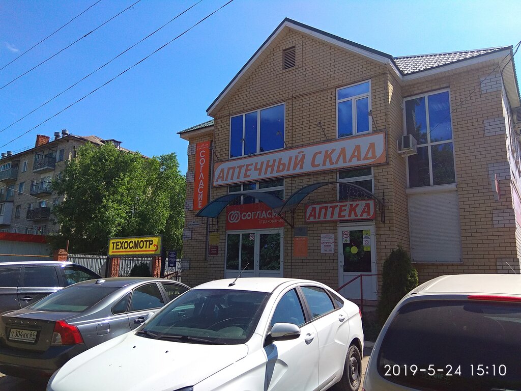 Eczaneler Аптечный склад, Rtişçevo, foto