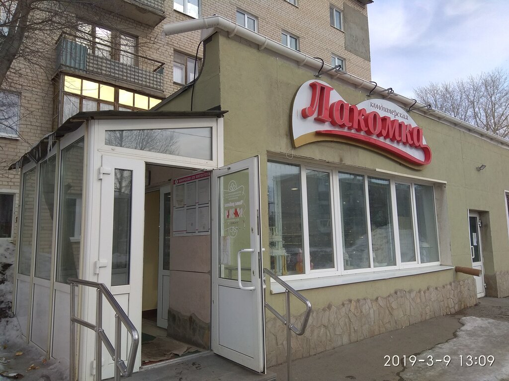 Pasta, şekerleme ve tatlı Лакомка, Kamensk‑Uralski, foto