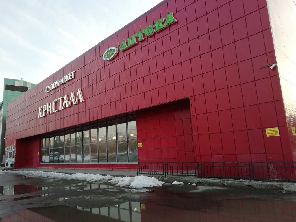 Eczaneler Аптека Жизнь, Salehard, foto