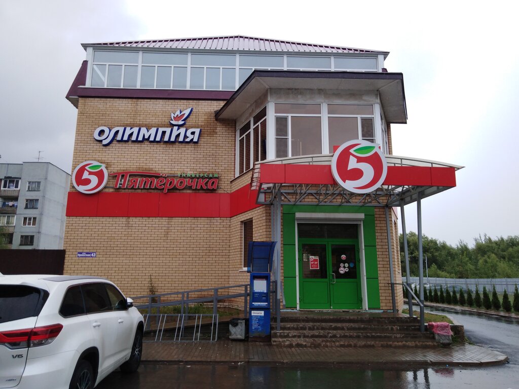 Süpermarket Pyatyorochka, Velikie Luky, foto