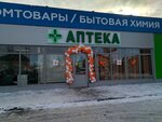 Социальная аптека (Bolshaya Moskovskaya ulitsa No:36), eczaneler  Kirjaç'tan