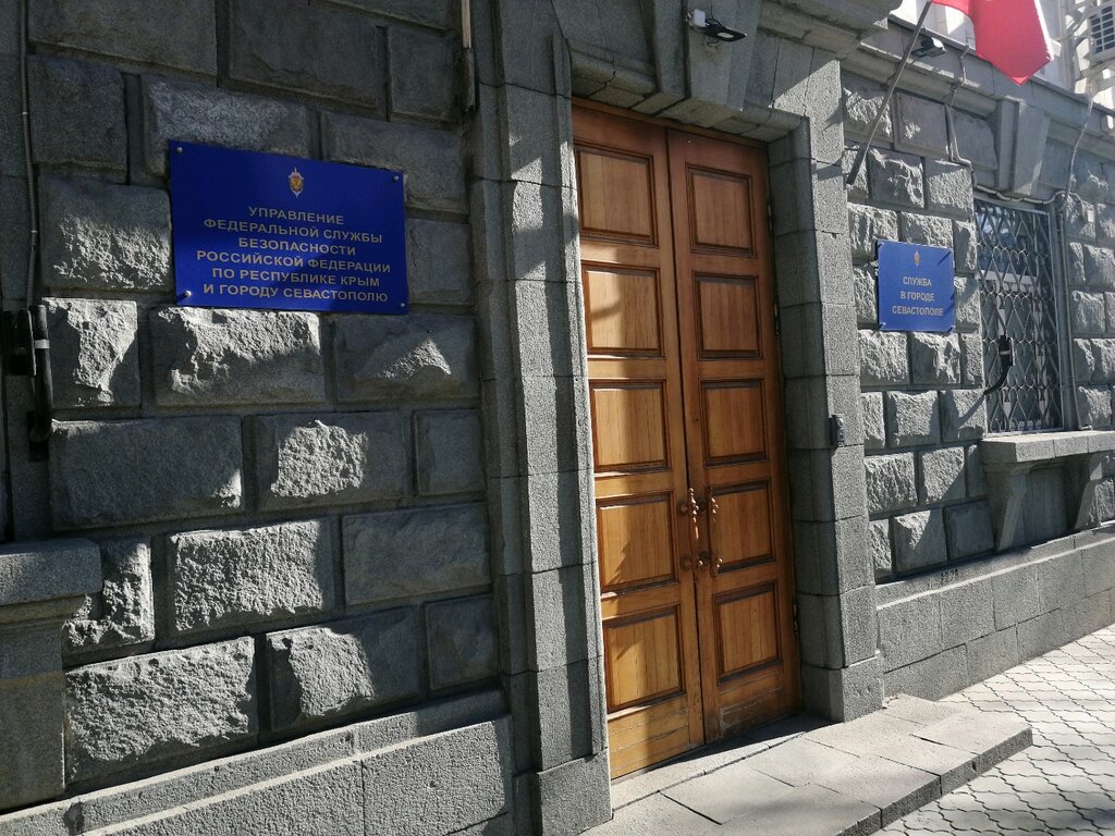 Devlet güvenlik birimleri Sluzhba upravleniya Fsb V gorode Sevastopole, Sevastopol, foto
