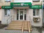 Tabletochka (9 Maya Street No:13), eczaneler  Tula'dan
