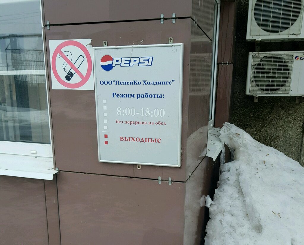 Toptan gıda mağazaları ПепсиКо Холдингс, Orenburg, foto