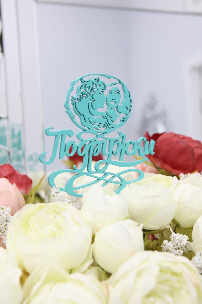 Kozmetoloji, kozmetik salonları Podruzhki, Tiumen, foto