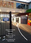Трикотаж для дома и отдыха (Generala Chelnokova Street No:11литЖ), örme üretimi  Kaliningrad'dan