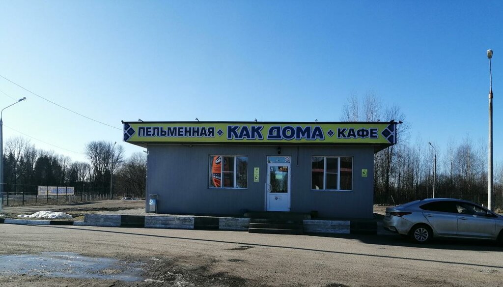 Kafe Как дома, Smolenskaya oblastı, foto