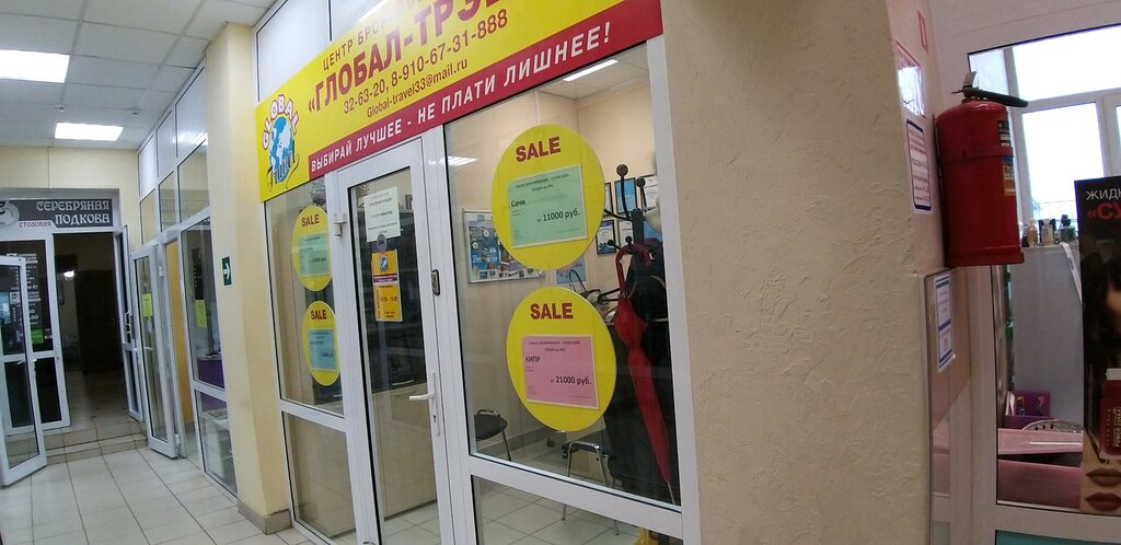 Seyahat acenteleri Global Travel, Vladimir, foto