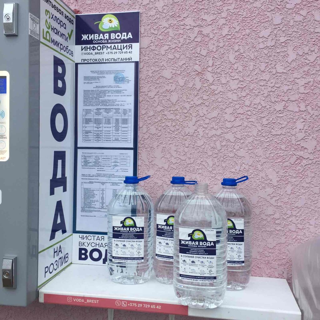 Su satışı Voda Brest Vodomat, Brest, foto