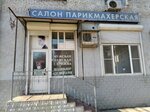 Klassik (1-y Bezymyanny pereulok No:5), güzellik salonu  Samara'dan