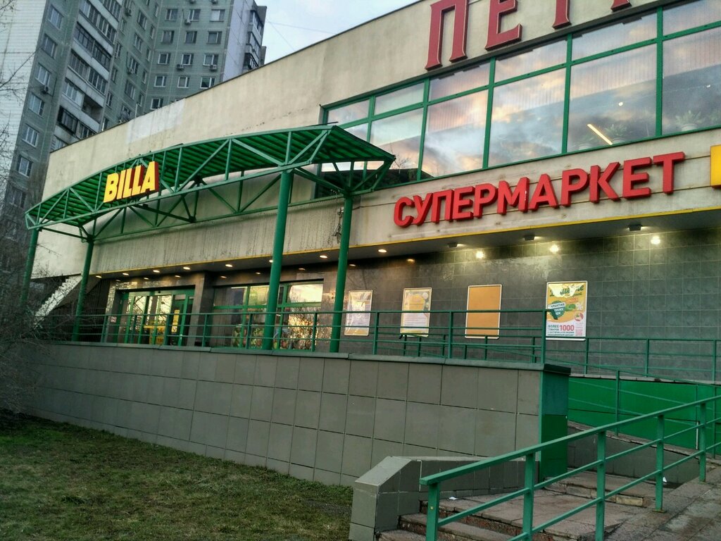 Süpermarket Billa, Moskova, foto