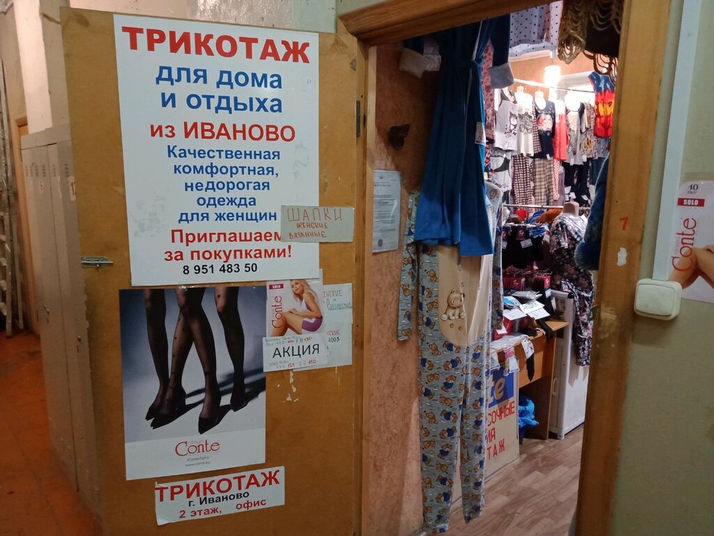 Çorap ve külotlu çorap mağazaları Konte, Çeliabinsk, foto