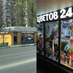 Алтея (Bolshaya Serpukhovskaya Street No:14Б), çiçekçiler  Podolsk'tan