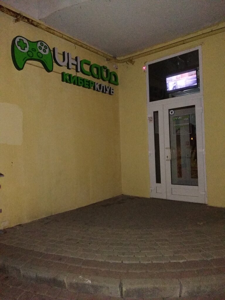 Oyun salonları Инсайд, Belgorod, foto