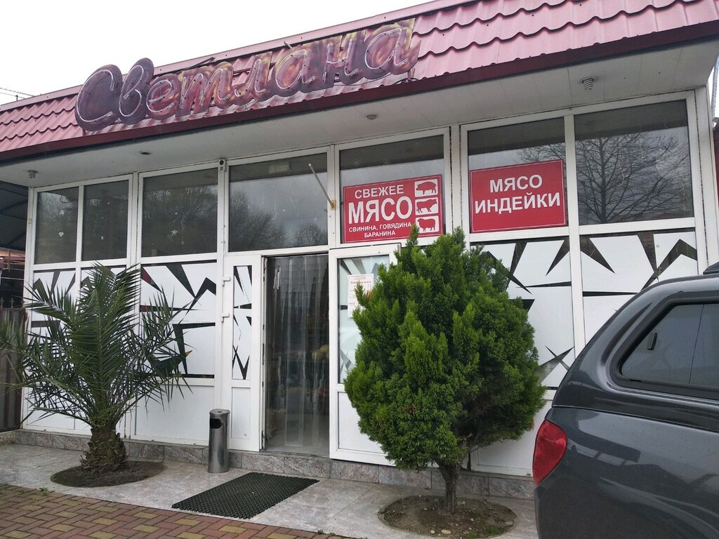 Kasap, şarküteri Светлана, Krasnodarski krayı, foto