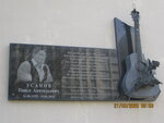 Памятная доска П.А. Усанову (bulvar Shevchenka No:2), turistik yerler  Donetsk'ten
