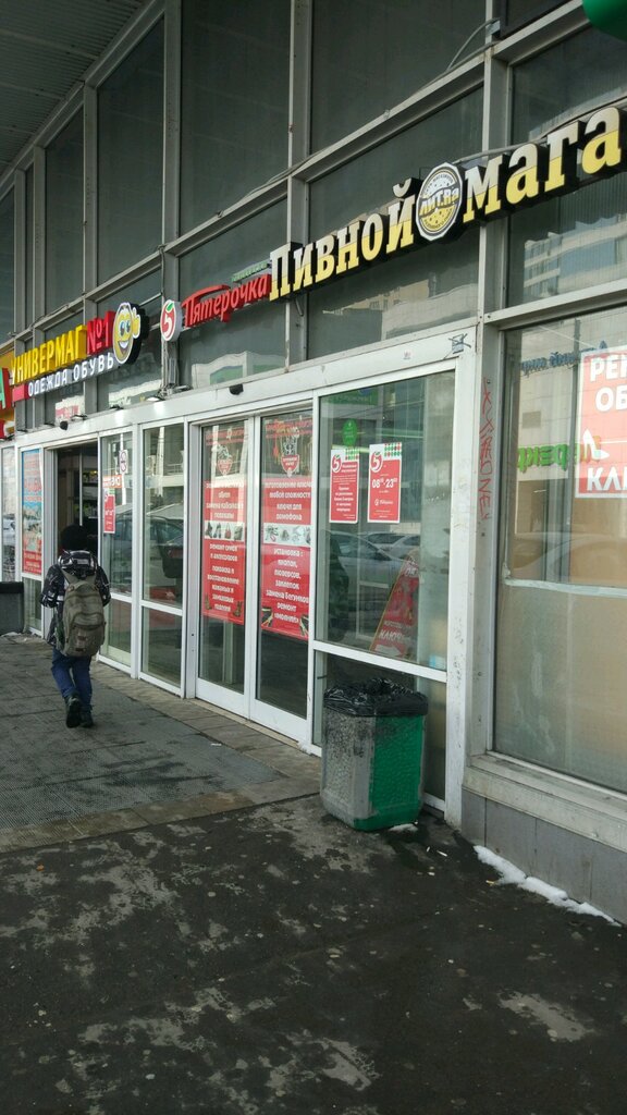 Süpermarket Pyatyorochka, Moskova, foto