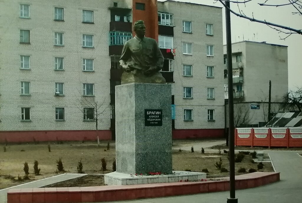 Anıt, heykel Подпольщику А.Ф. Брагину, Lyuban, foto