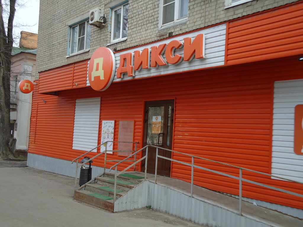 Süpermarket Dixi, Riazan, foto