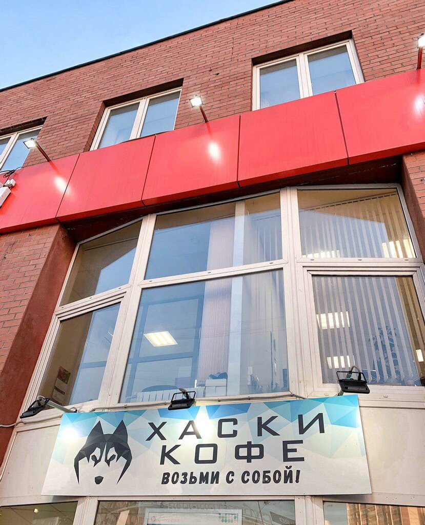 Kahve dükkanları Husky Coffe, Yekaterinburg, foto