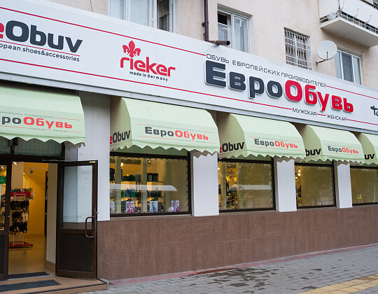 Ayakkabı mağazaları EObuv, Kislovodsk, foto