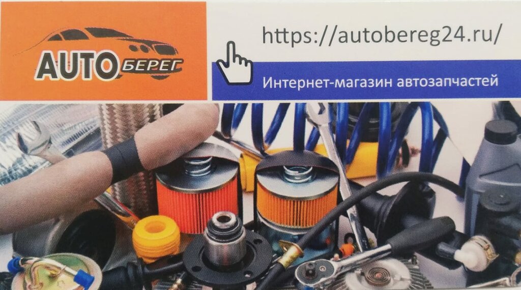 Otomobil yedek parçaları Autobereg 24, Krasnodar, foto