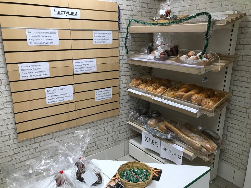 Ekmek fırını Пища богов, Moskova, foto