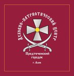 ДПЦ Предтеченский городок (Rostov Region, gorodskoy okrug Azov), kurs  Rostovskaya oblastından