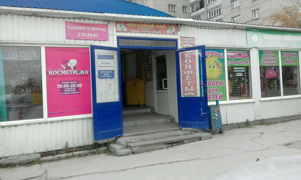 Balık ve deniz ürünleri Magazin Uchitelsky, Novosibirsk, foto