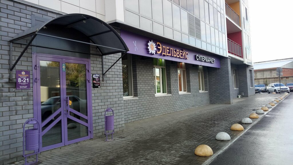 Süpermarket Эдельвейс, Kazan, foto