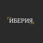 Иберия (Yalta Street No:36, Karasunskiy City administrative district, mikrorayon Khlopchato-bumazhny Kombinat), temizlik şirketleri  Krasnodar'dan