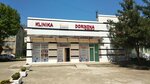Ponseti Center for Clubfoot Treatment (No:1B, Yunusabad District, Yunusabad Residential Area, 6-mavze), tıp merkezleri ve klinikler  Taşkent'ten