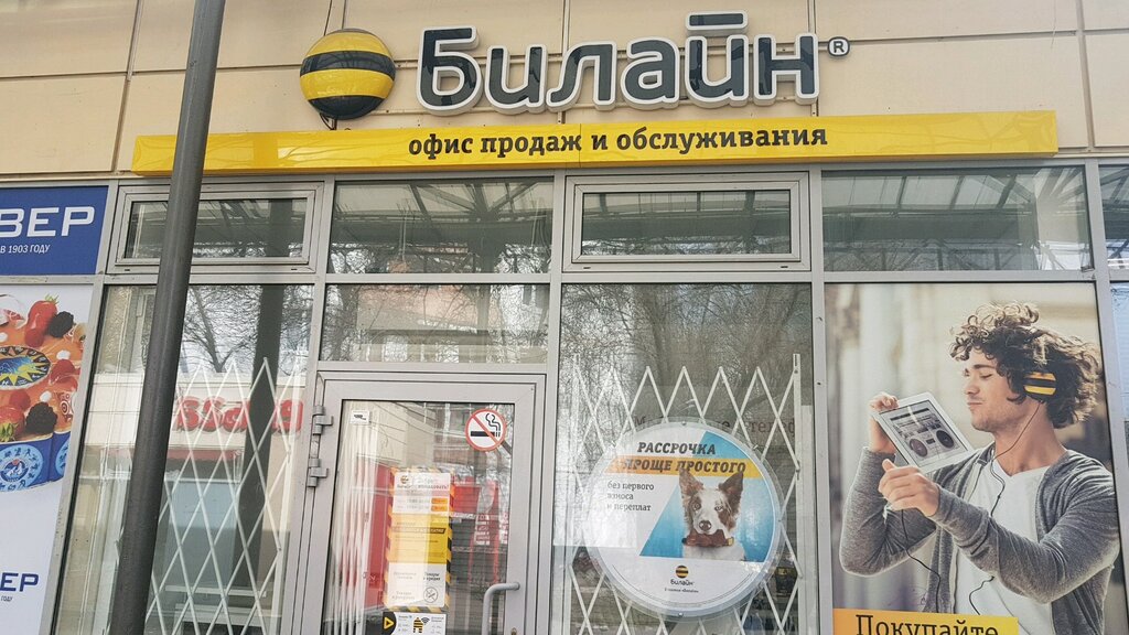 Cep telefonu ve aksesuarları satış mağazaları beeline, Saint‑Petersburg, foto