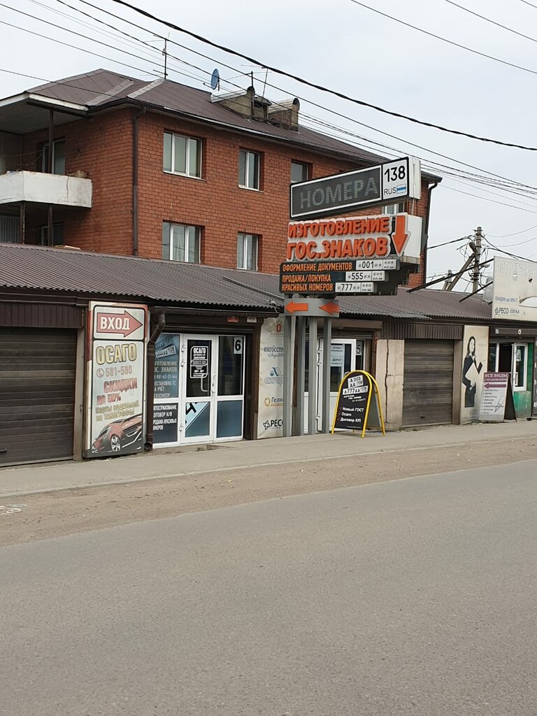 Plaka üretimi Dublikaty gos. znakov, Irkutsk, foto