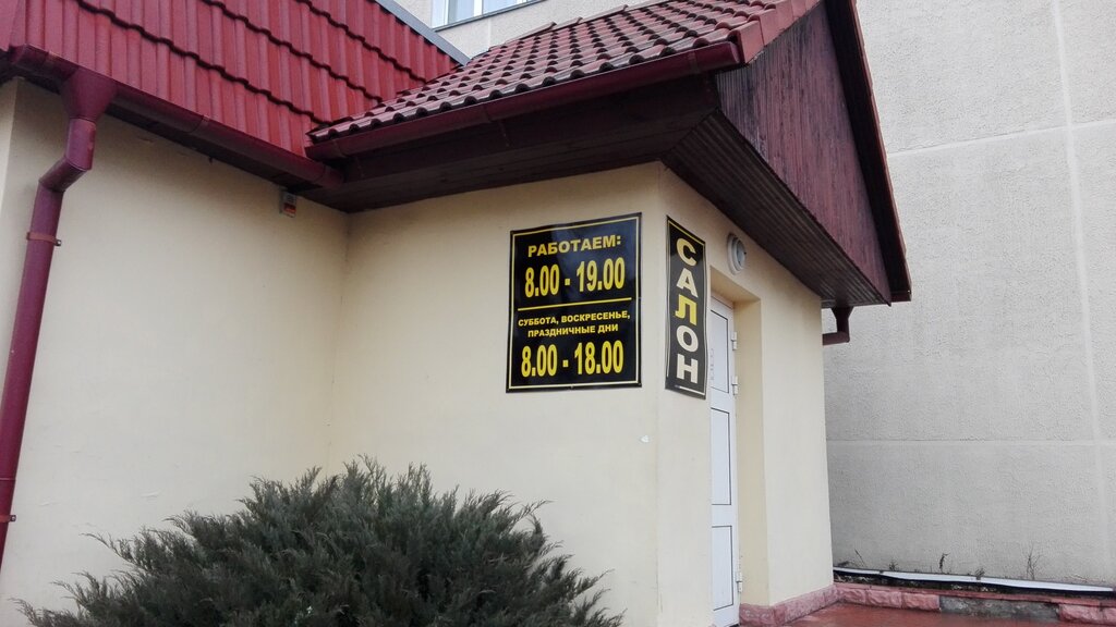 Cenaze gereçleri firmaları Salon-magazin Ritualnykh Uslug zavod Rembyttekhnika, Molodchenko, foto