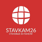 Stavkam26 (Kulakova Avenue No:17И), alçı ürünleri  Stavropol'dan