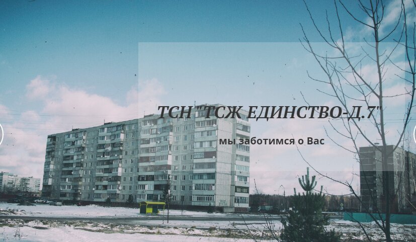 Bina, site yönetimi Tszh Edinstvo-d. 7, Moskova ve Moskovskaya oblastı, foto
