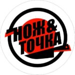 Нож&Точка (Zhukava Avenue No:44), bıçak mağazası  Minsk'ten