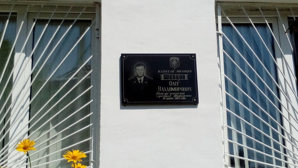 Polis merkezleri Ovd Krasnopolskogo Rayispolkoma, Mogiliovskaya oblastı, foto