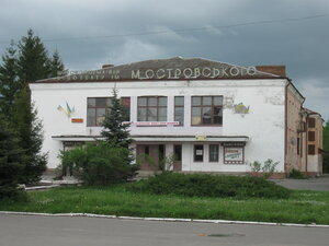 Tiyatrolar Mikolay Ostrovsky Cinema, Shepetivka, foto