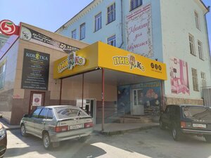 Piv&Ko (Uralskaya Street No:5), bira dükkanı  Ozersk'ten