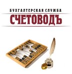 Счетовод (Gertsena Street No:56), muhasebeciler  Kirov'dan