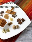 Ural spice shop (Pervoy Piyatiletki Street No:6), market  Çeliabinsk'ten