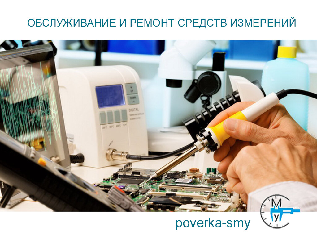 Standardizasyon firmaları Metrological service, Minsk, foto