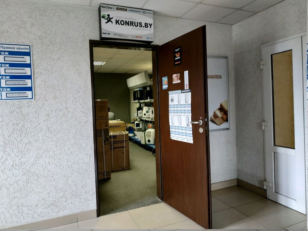 Beyaz eşya mağazaları Micro-climat.by, Minsk, foto